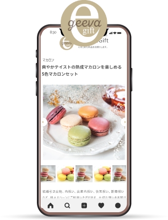 eギフトやソーシャルギフトを使ってSNSで贈るギフト｜geeva（ギーバ）